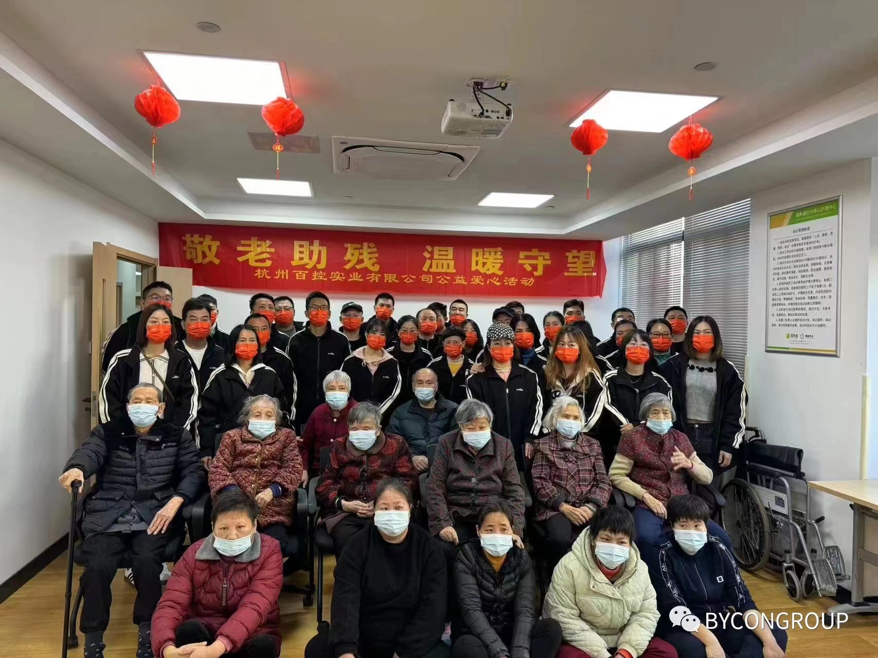 The 5th Bycon Day - Bycon